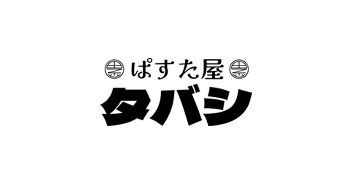 NEWS | ぱすた屋 タバシ【公式】